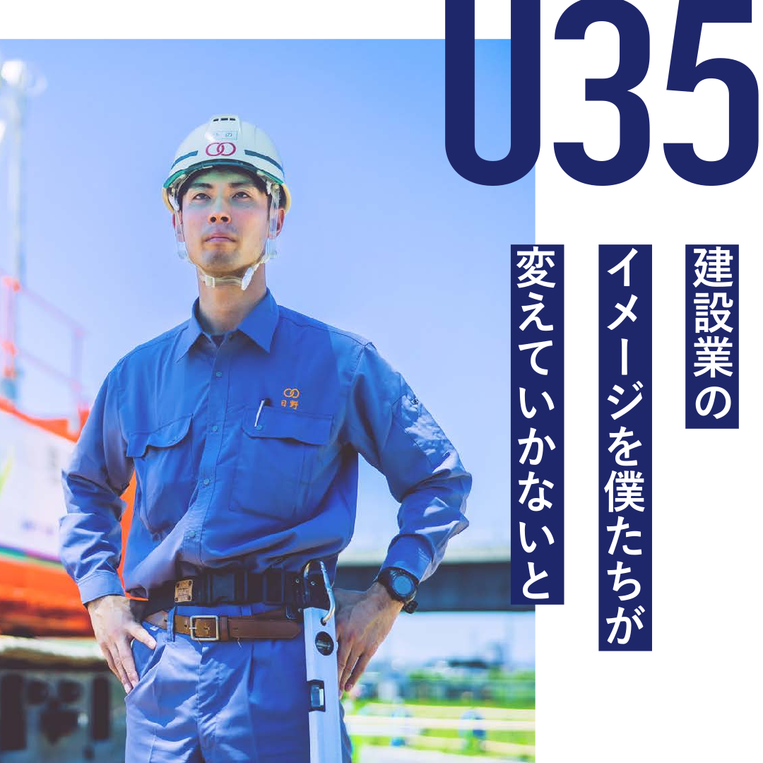 本日3/24(金)の山陰中央新報「U35 MESSAGE」に当社職員のメッセージが掲載されました｜新着情報 - カナツ技建工業